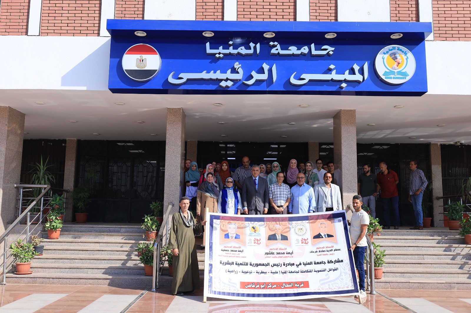 La Universidad de Minia lanza tres convoyes a las aldeas de Jawada, Al ...